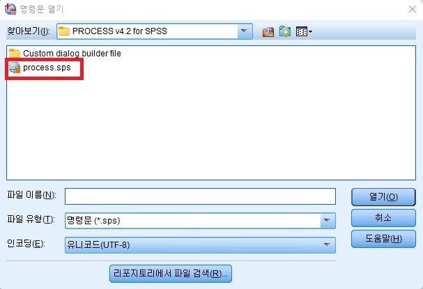 통계 프로그램 ｜ SPSS 프로세스 매크로(PROCESS MACRO) 4.2ver 설치하기 (SPSS, PROCESS MACRO ...