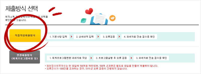 개인사업자 직원 퇴사 처리 5단계 원천징수이행상황신고서 퇴직소득지급명세서 신고 네이버 블로그