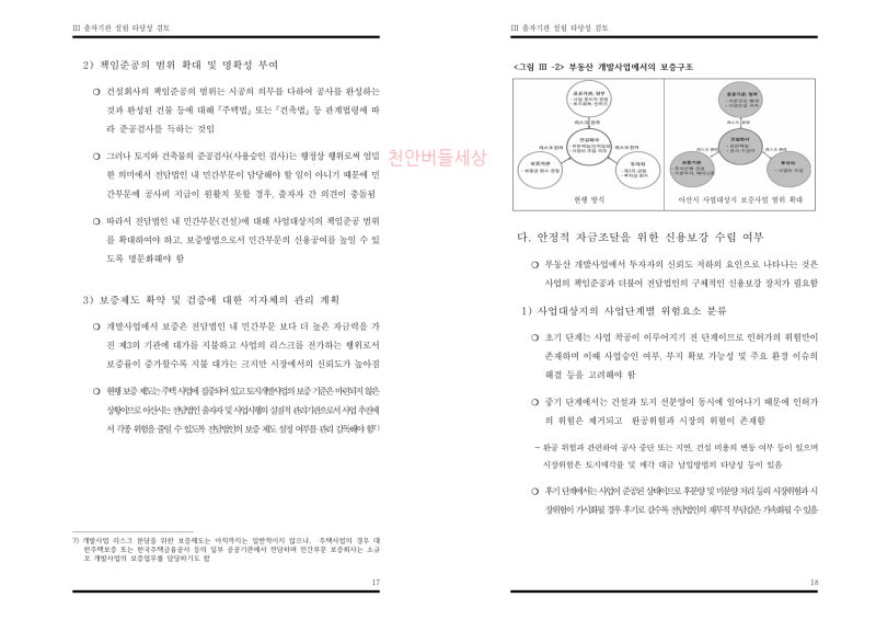 선장그린컴플렉스 일반산업단지 조성사업 출자기관 설립 타당성검토 결과 공개 네이버 블로그