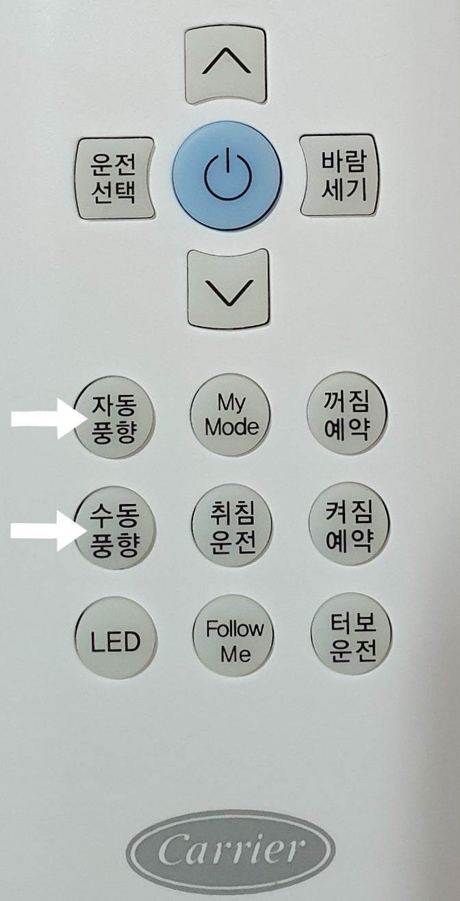 종합캐리어에어컨 좌물쇠 열쇠 해제 잠금해제 위니아에어컨 미디어에어컨 에어컨리모콘 잠금기능 해제방법 리모콘이안돼요