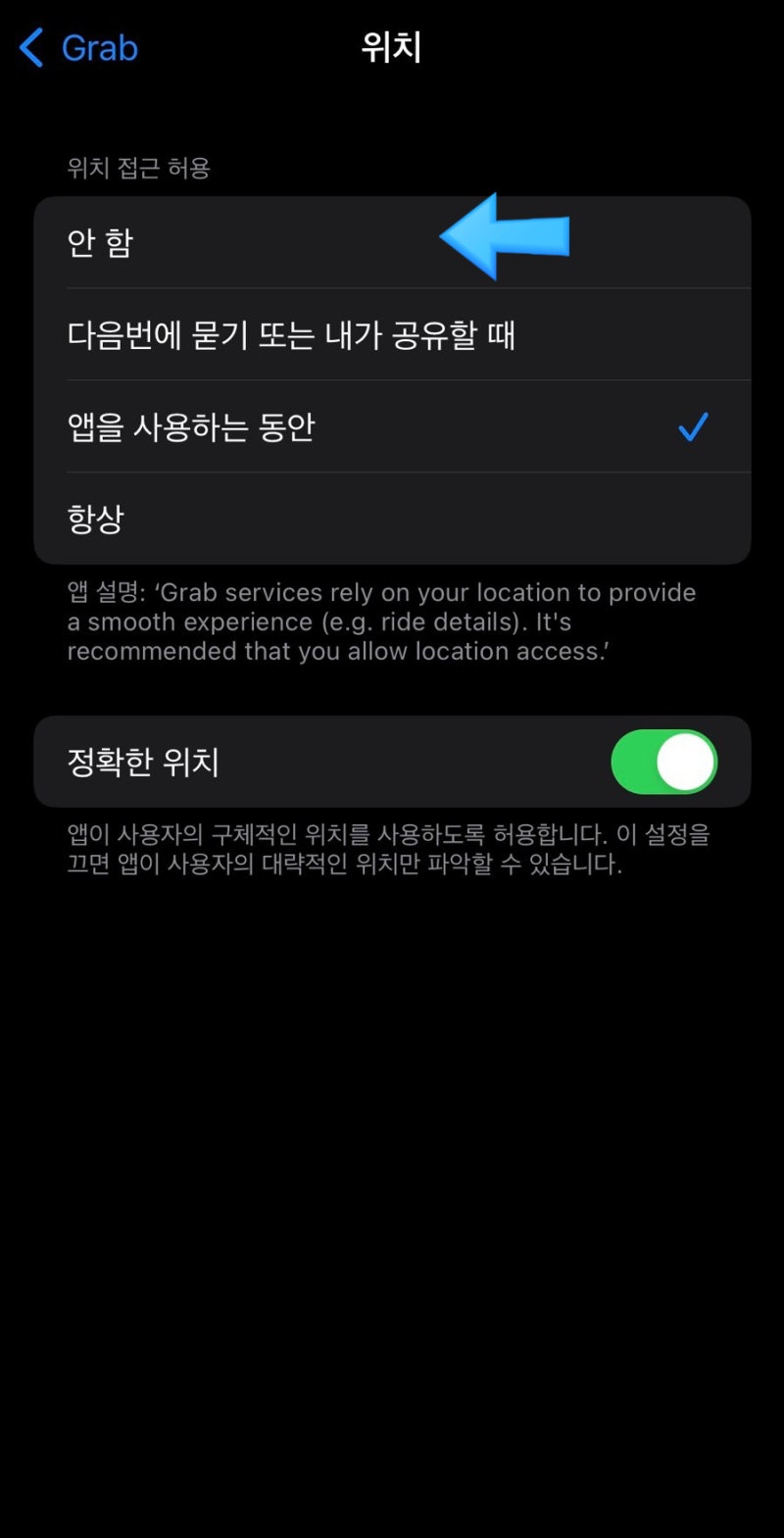 [나트랑] 그랩 Grab 한국 설치부터 이용방법, 후기 최종정리: 카드등록 주의사항, 택시, 푸드, 마켓 후기, 그랩 쿠폰 ...