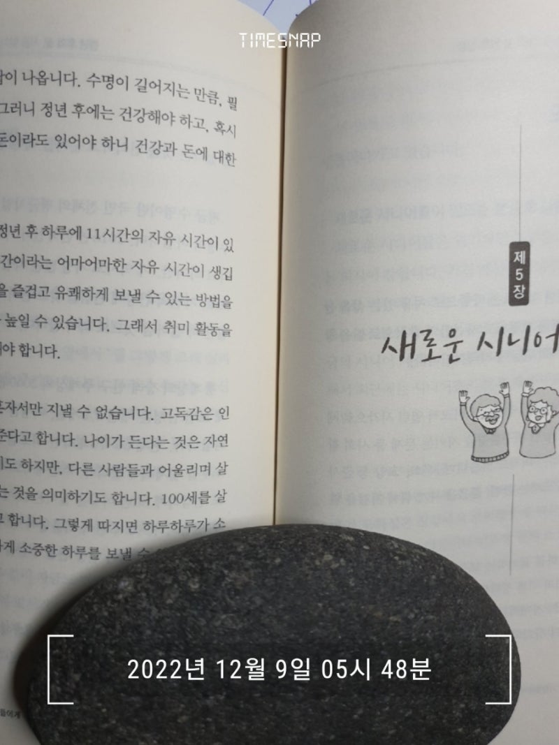 시즌3 MKYU 김미경과 함께하는 굿짹월드 514챌린지/9일차/주제: 위기를 기회로 : 네이버 블로그