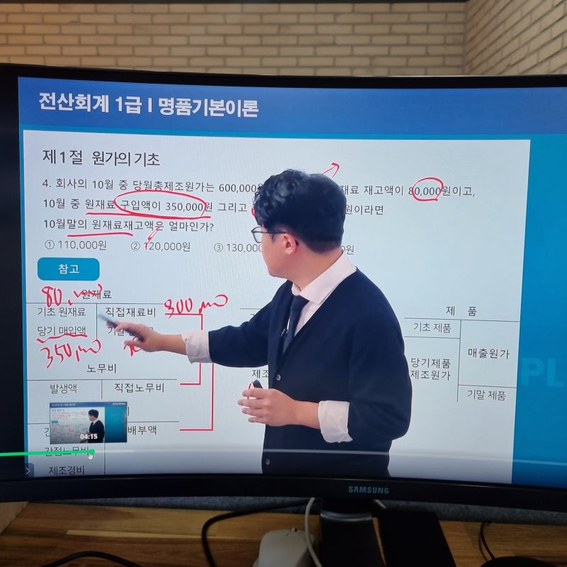전산회계 1급 자격증 과목별 공부법 L 2023년 시험일정 및 합격률 네이버 블로그