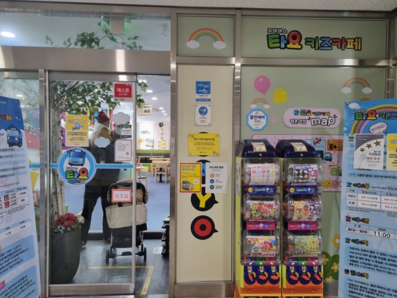 안양 타요키즈카페 평촌 키즈카페 후기 네이버 블로그