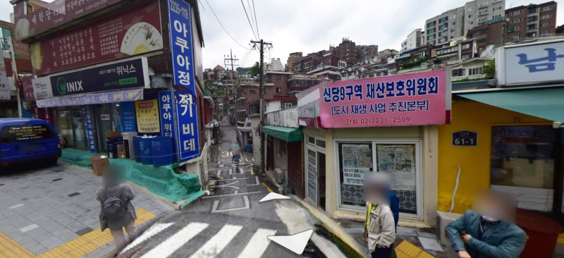 동네탐방 신당동 남산타운아파트서울형 리모델링 임대아파트 메가타운 숲세권 대규모 아파트 단지 네이버 블로그