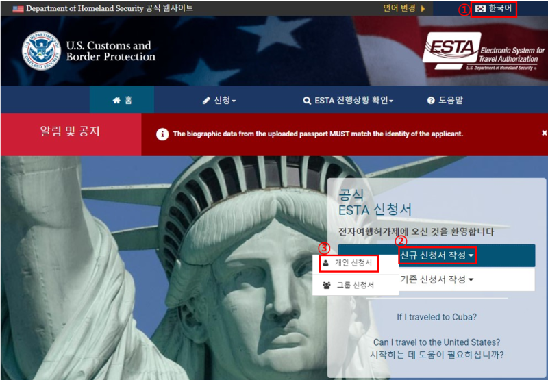 미국 여행 필수 준비물 ESTA 이스타 비자 신청 결제 방법 : 네이버 블로그
