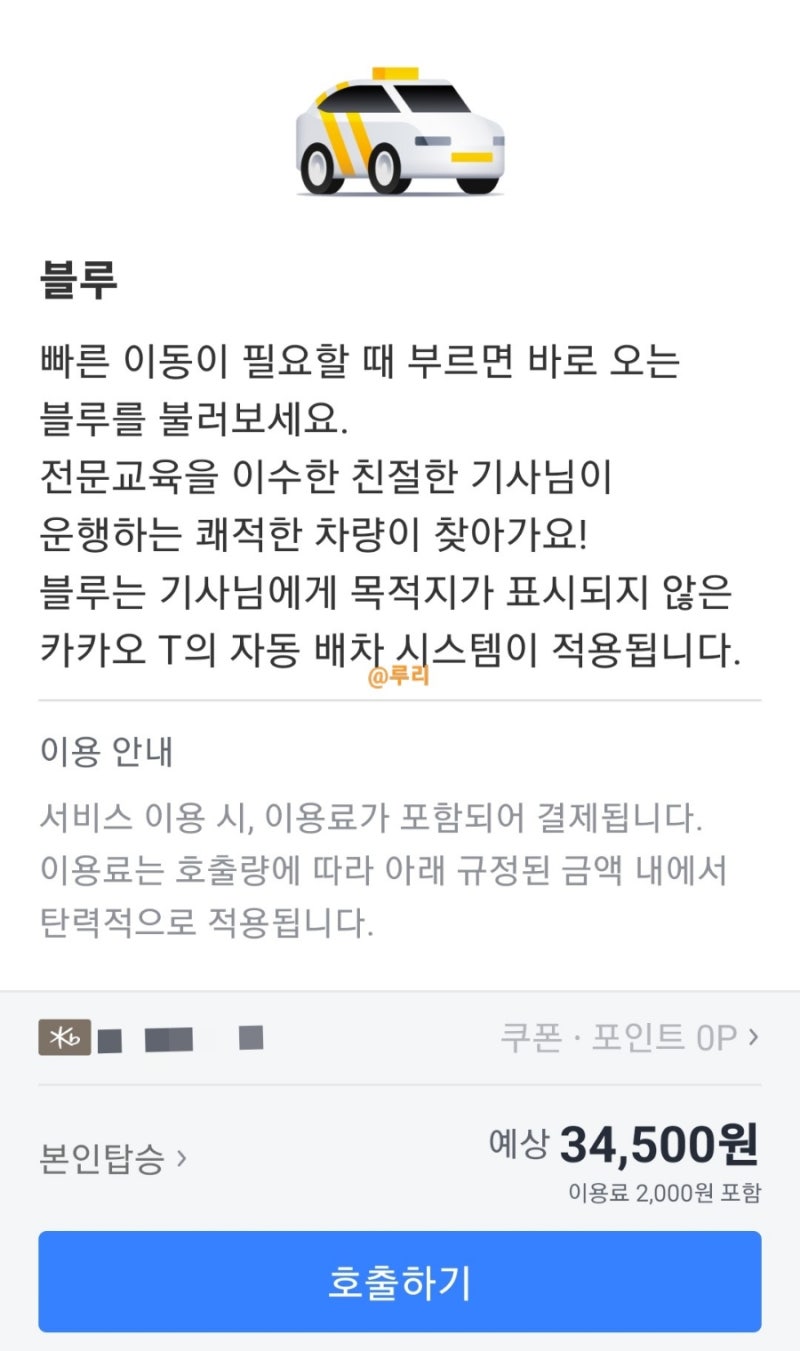 대한항공 KE672 기내식, 간식, 좌석/쿠알라룸푸르에서 인천공항/카카오T 택시비 : 네이버 블로그