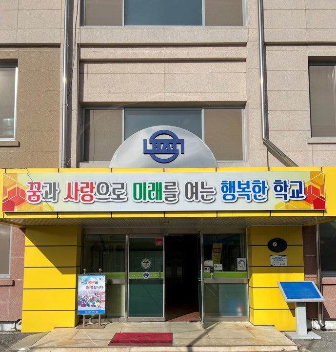 It 체육교실 영월 내성초등학교 방과후 교실내 실시간 멀티경쟁 바이크 시스템 도입 Ict융합 체육 수업 기반 차곡 차곡 다녀