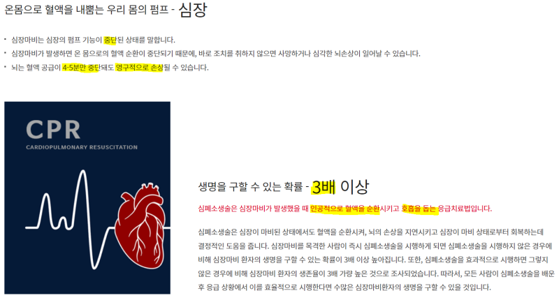Bls자격증cpr 총정리 A To Z 신청방법 취득후기 수료증 발급 네이버 블로그