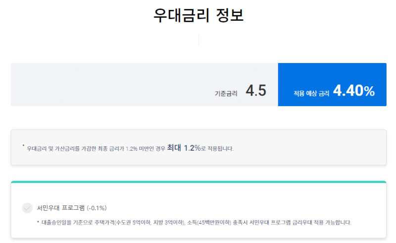 신축아파트 분양권 매매과정 정리 -04- 잔금마련하기 : 생애최초 보금자리LTV80신청과정 상세설명① : 네이버 블로그