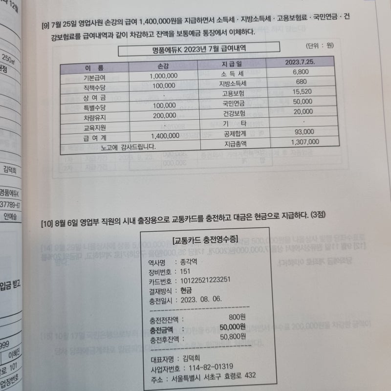 전산회계 1급 자격증 과목별 공부법 L 2023년 시험일정 및 합격률 네이버 블로그