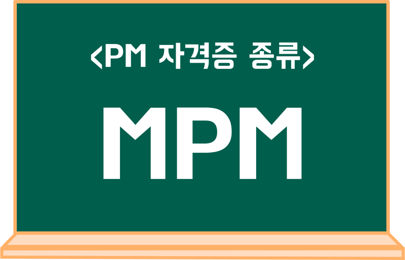 PM 자격증 종류 (CAPM 자격증, PMP 자격증 포함 5가지) : 네이버 블로그