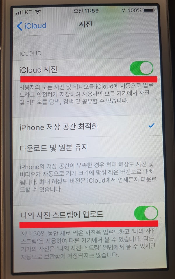 아이클라우드 윈도우 Pc에서 동기화하는 법 아이폰 사진 실시간 연동 네이버 블로그