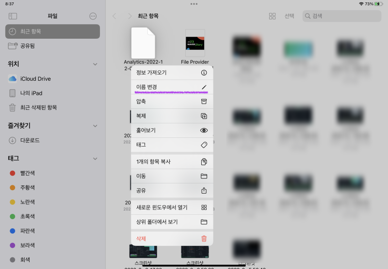 아이패드 배터리 성능 확인 사이클 효율 보는 방법 네이버 블로그
