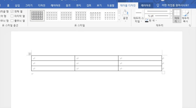 워드 표 만들기 간격 설정 글자 가운데 표 삭제 네이버 블로그