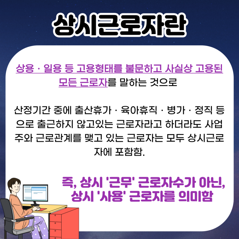 법률상식 4인이하 사업장 근로기준법의 적용 네이버 블로그