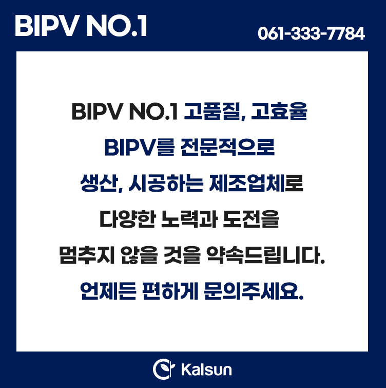 [건물일체형 태양광 발전시스템 BIPV 시공방법] '제트바 Z-bar' '건식공법' '제로프레임' : 네이버 블로그