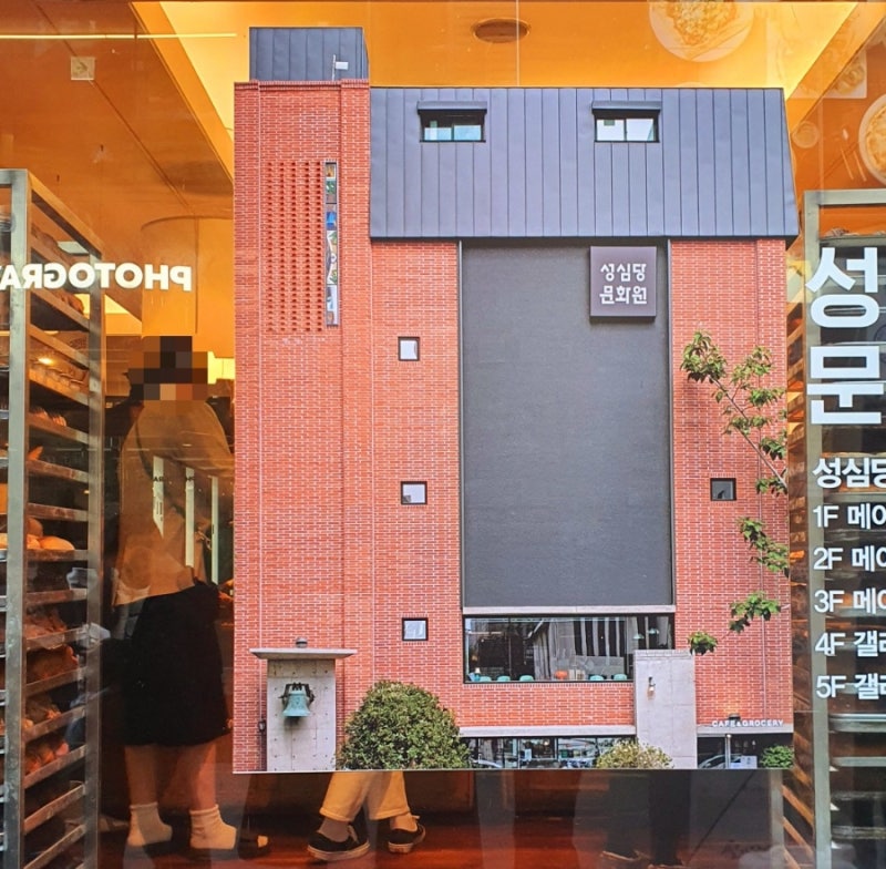대전 성심당 문화원 방문 네이버 블로그