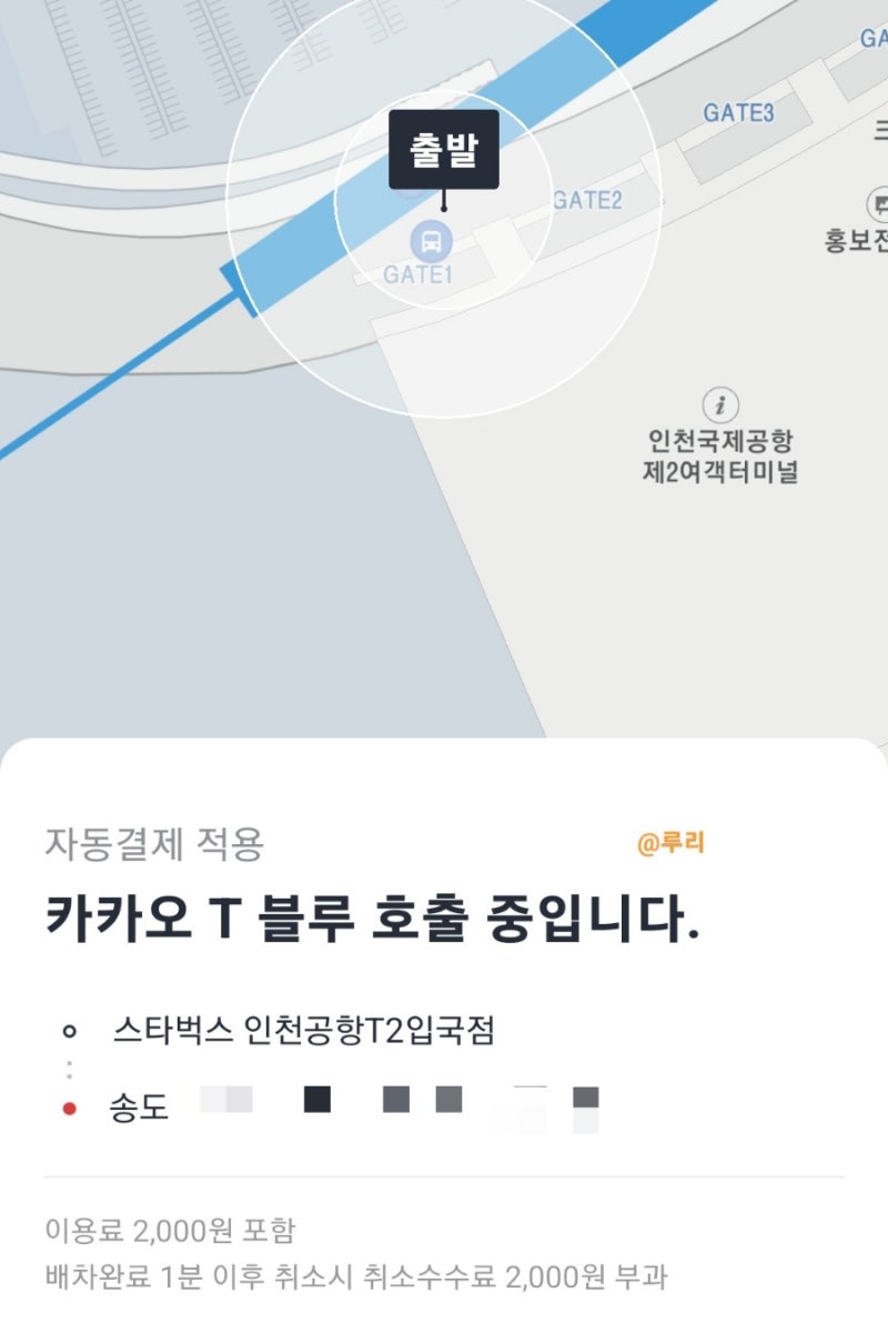 대한항공 KE672 기내식, 간식, 좌석/쿠알라룸푸르에서 인천공항/카카오T 택시비 : 네이버 블로그