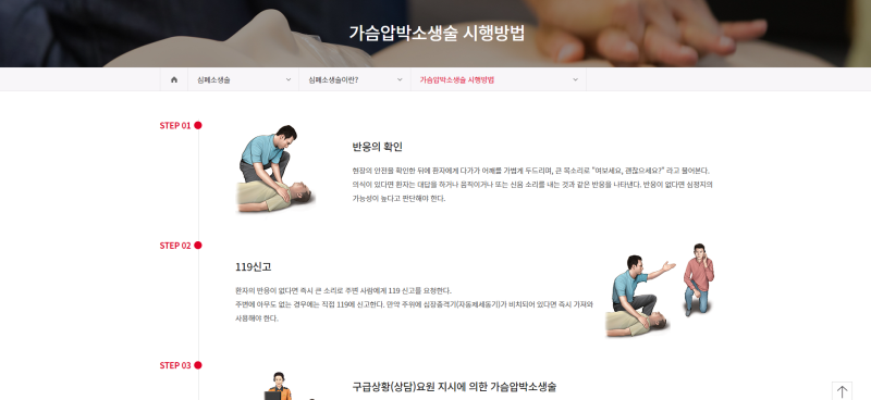 Bls자격증cpr 총정리 A To Z 신청방법 취득후기 수료증 발급 네이버 블로그