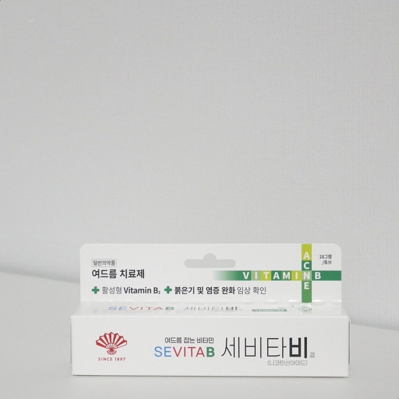 세비타비겔 가격 화농성 여드름연고 내돈내산 후기 네이버 블로그