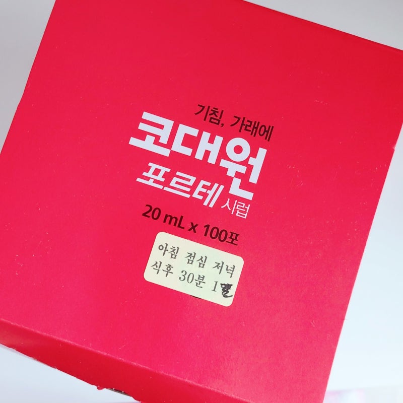 대원제약 코대원 포르테시럽 기침가래약 진해거담제 리뷰 네이버 블로그