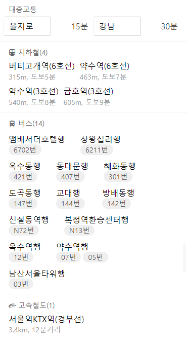 동네탐방 신당동 남산타운아파트서울형 리모델링 임대아파트 메가타운 숲세권 대규모 아파트 단지 네이버 블로그