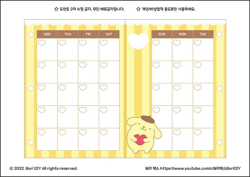 보리박스 산리오 시퀴시 다이어리 만들기｜무료도안｜시나모롤｜노트 시퀴시북 만들기｜폼폼푸린｜diy Sanrio Diary