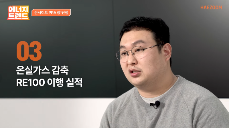 온사이트PPA, 국내 기업들이 선호하는 RE100 이행 방법! 탄소중립과 RE100 이행이 동시에! (장단점, 실제 사례) : 네이버 블로그