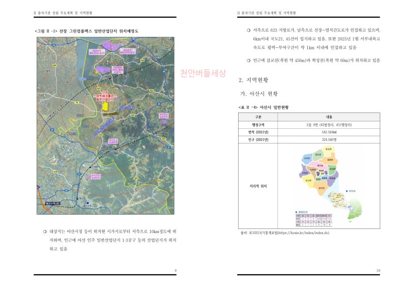선장그린컴플렉스 일반산업단지 조성사업 출자기관 설립 타당성검토 결과 공개 네이버 블로그
