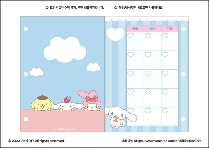 보리박스 산리오 시퀴시 다이어리 만들기|무료도안|시나모롤|노트 시퀴시북 만들기|폼폼푸린|diy Sanrio Diary