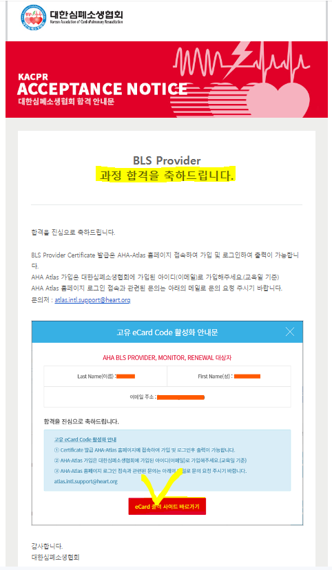 Bls자격증cpr 총정리 A To Z 신청방법 취득후기 수료증 발급 네이버 블로그