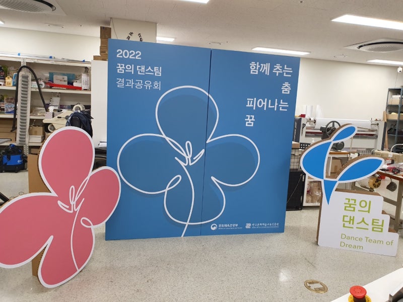 169 2022 꿈의 댄스팀 허니콤보드백월 및 종이스카시 제작 네이버 블로그