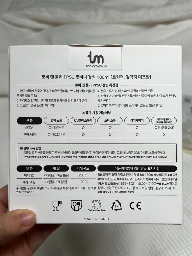 토비앤몰리 돗바니 젖병｜23년 토끼해 맞이 토끼 젖병 ♥ 네이버 블로그
