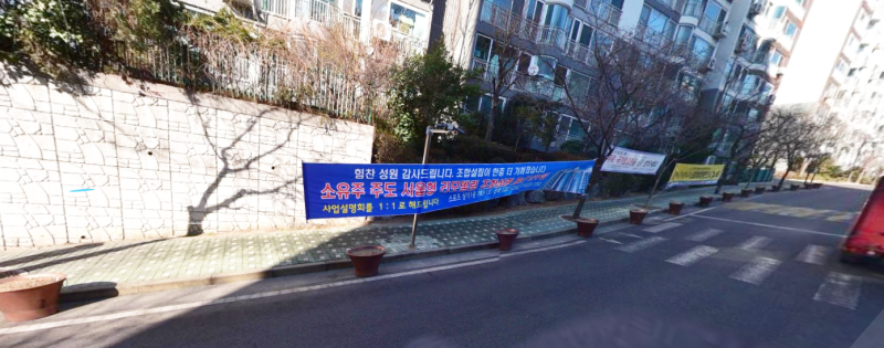동네탐방 신당동 남산타운아파트서울형 리모델링 임대아파트 메가타운 숲세권 대규모 아파트 단지 네이버 블로그