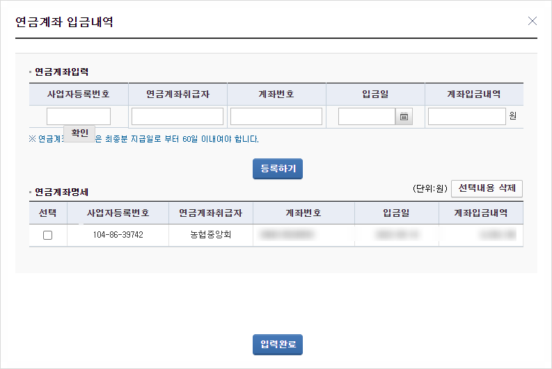개인사업자 직원 퇴사 처리 5단계 원천징수이행상황신고서 퇴직소득지급명세서 신고 네이버 블로그