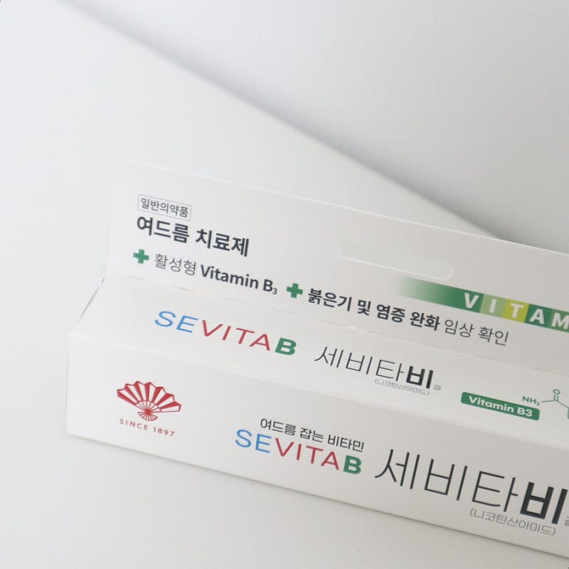 세비타비겔 가격 화농성 여드름연고 내돈내산 후기 네이버 블로그
