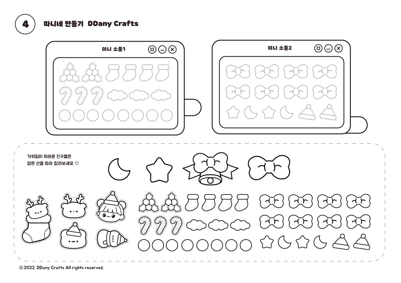 따니네 만들기 크리스마스 트리 꾸미기🎄 Christmas Tree Origami Play Set 네이버 블로그