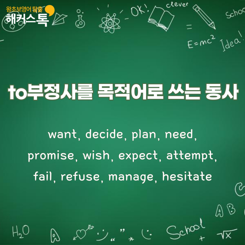 동명사/ to 부정사를 목적어로 취하는 동사 정리 : 네이버 블로그