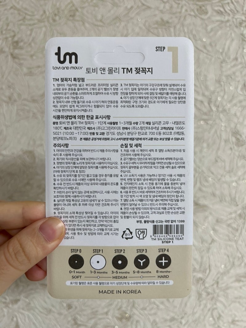 토비앤몰리 돗바니 젖병｜23년 토끼해 맞이 토끼 젖병 ♥ 네이버 블로그