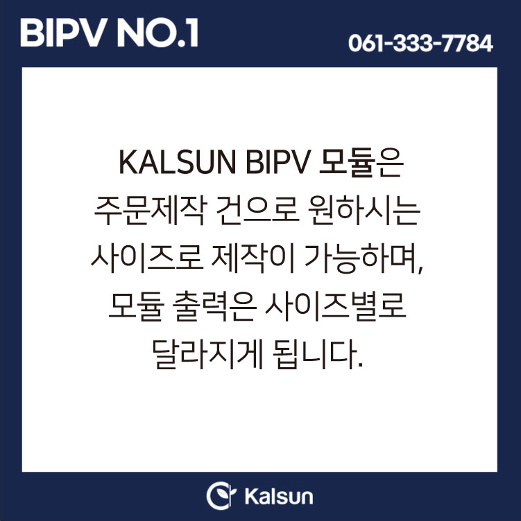 [건물일체형 태양광 발전시스템 BIPV 시공방법] '제트바 Z-bar' '건식공법' '제로프레임' : 네이버 블로그
