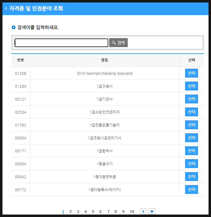 2023년 건설기술인 초급되기 건설 기술인 내 역량지수 계산 따라하기 경력인정 기준 면허 네이버 블로그