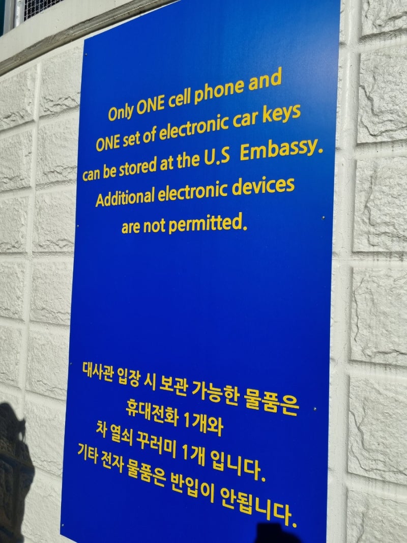 23 1 미국 교환학생 학생비자j 1 신청 과정3 J 1 비자 인터뷰 후기 오후 인터뷰 1시간 일찍 도착 ️