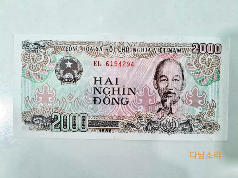 베트남 화폐베트남 동 단위 와 환전 및 계산 방법 알아보기 네이버 블로그