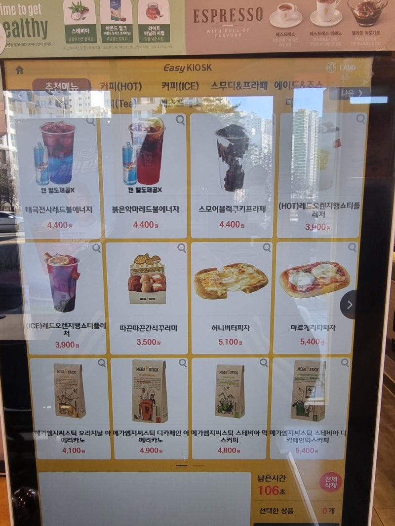 메가커피 간식꾸러미 앙버터호두과자 디저트메뉴 칼로리 네이버 블로그