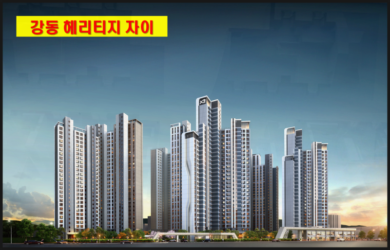 강동 헤리티지 자이 길동 신동아 아파트 재건축 네이버 블로그