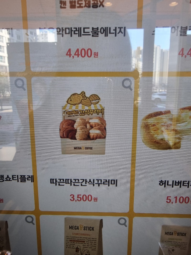 메가커피 간식꾸러미 앙버터호두과자 디저트메뉴 칼로리 네이버 블로그