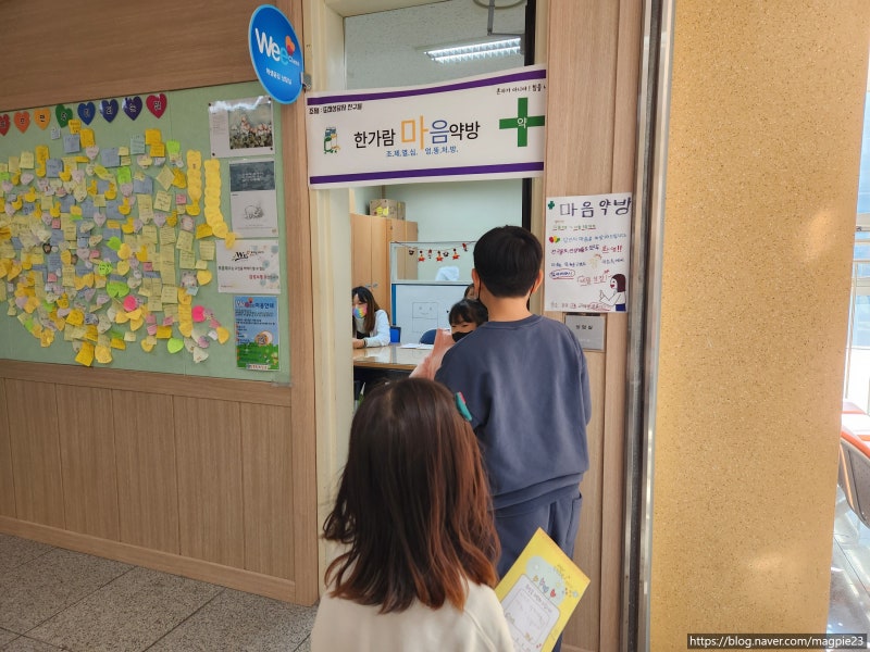 마음약방 위클래스 행사 네이버 블로그