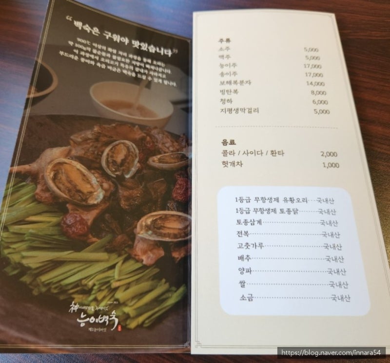 대구 성서맛집 이곡동맛집 성서능이백숙 가족외식 네이버 블로그