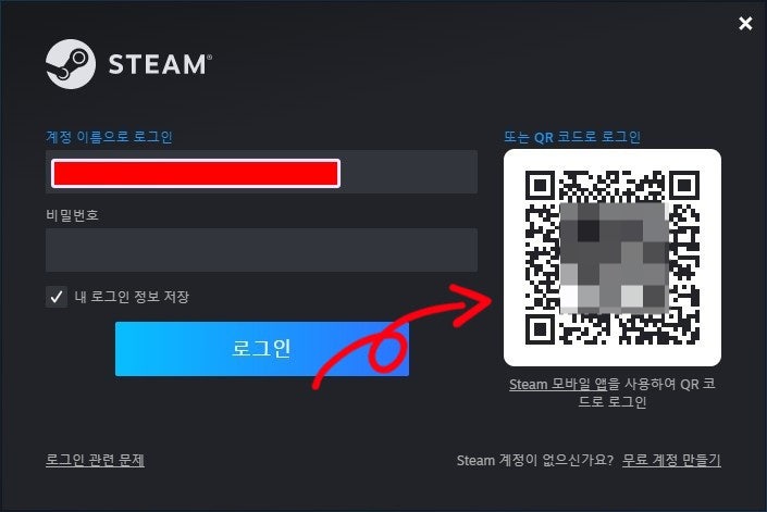 스팀 모바일 설치 및 STEAM QR코드 로그인 기능 이용후기! : 네이버 블로그